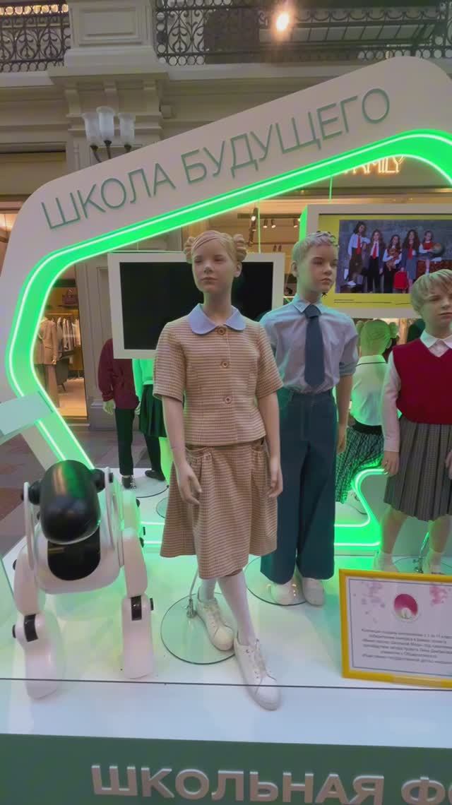 История школьной формы 1900–2025 (Москва, ГУМ)/History of School Uniforms 1900–2025 (Moscow)