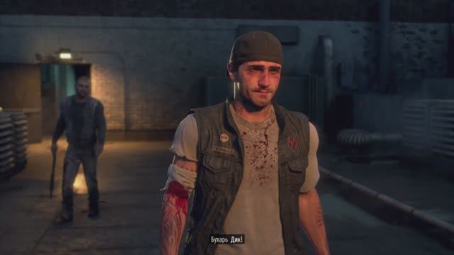 Days Gone #4 Минус орда