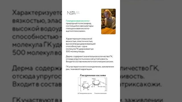 Профилактика преждевременного старения  Дадали В А    Зав  кафедрой биохимии инст  Мечникова