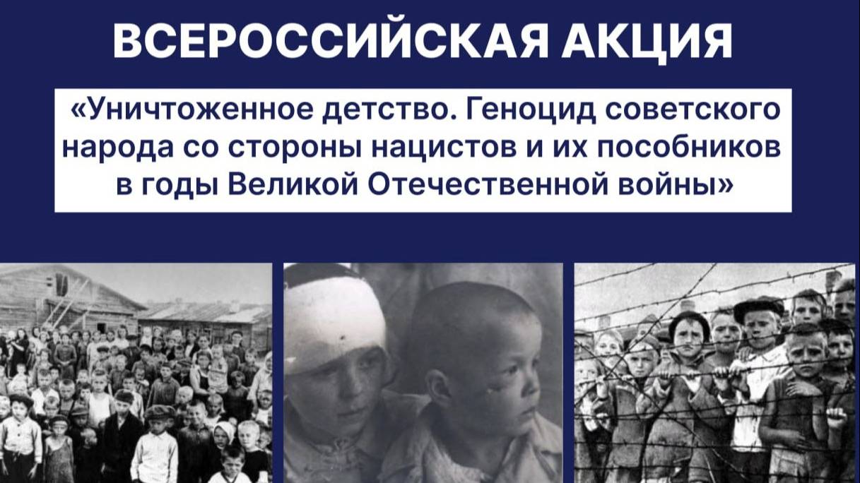 Уничтоженное детство Ейск 10.10. 2025