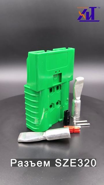 Штепсельные разъемы SZE320, SRE320, SBE320 зеленый