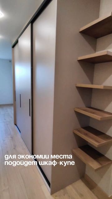 Проект прихожей с любовью ❤