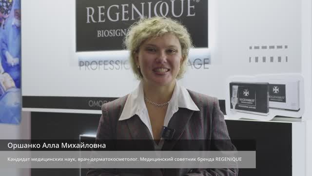 Оршанко Алла Михайловна о сессии Ассоциации на АЕС 2025