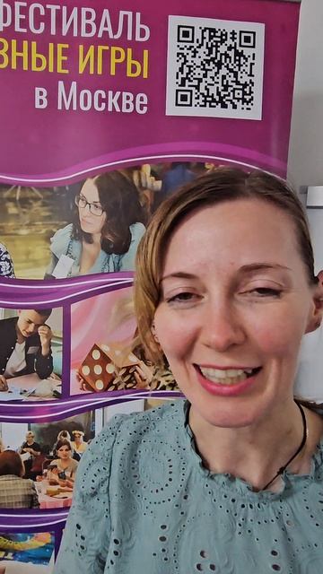 Людмила о фестивале ПОЛЕЗНЫЕ ИГРЫ