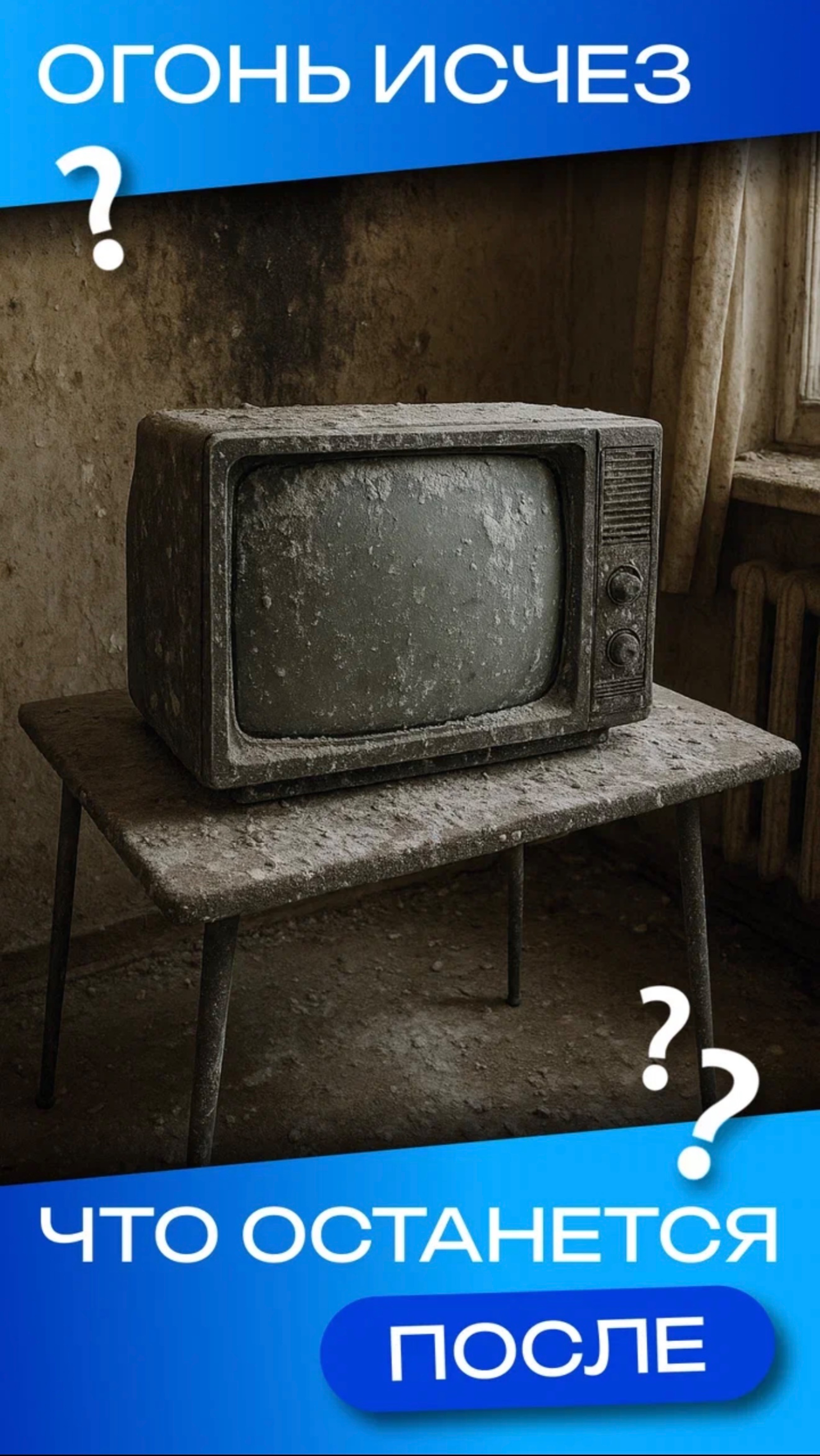 🚨Пожар сам по себе – огромный стресс.