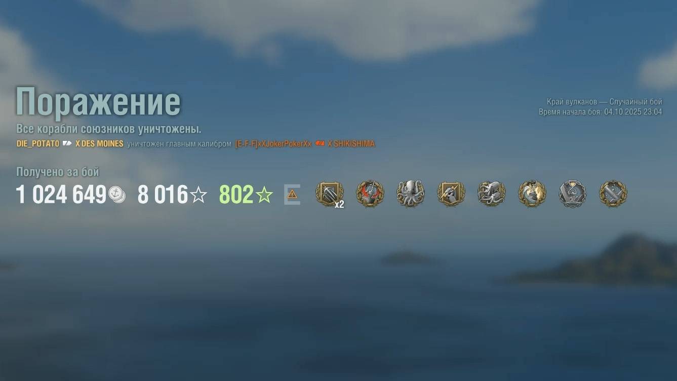 Крейсер Des Moines: +280к урона 7 фрагов - Мир кораблей (World of Warships)