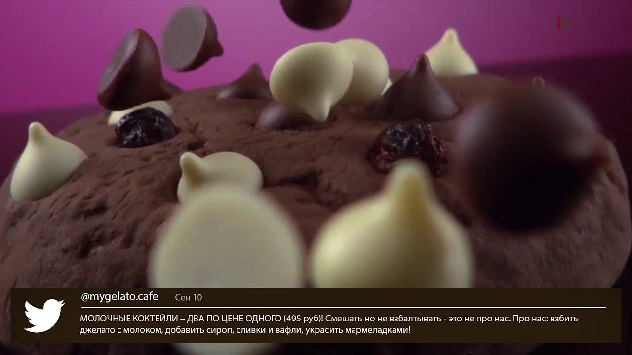 Mygelato.cafe TV (ru)