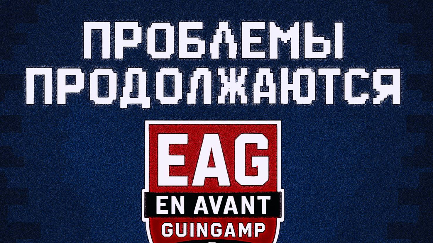 FC 25 / Путь Легенды - Генгам / Выпуск 16