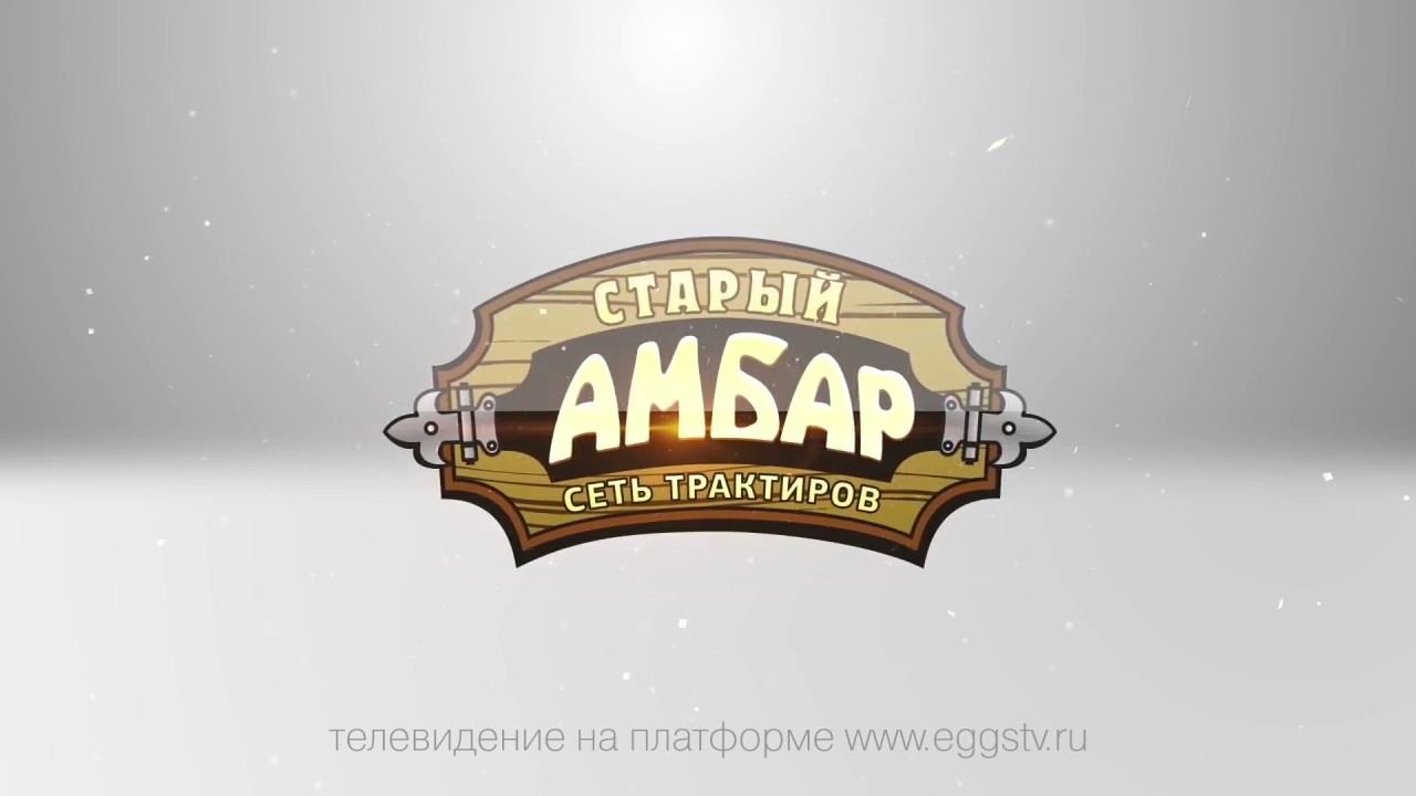 Old Ambar TV (ru)