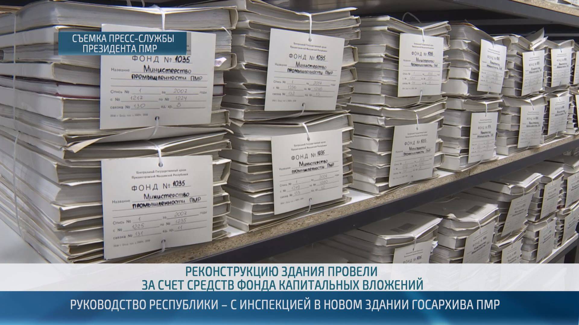 Александр Коршунов побывал с инспекцией в новом здании Госархива – 09.10.2025