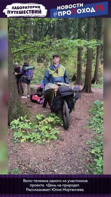 Велотележка — лайфхак в походе.