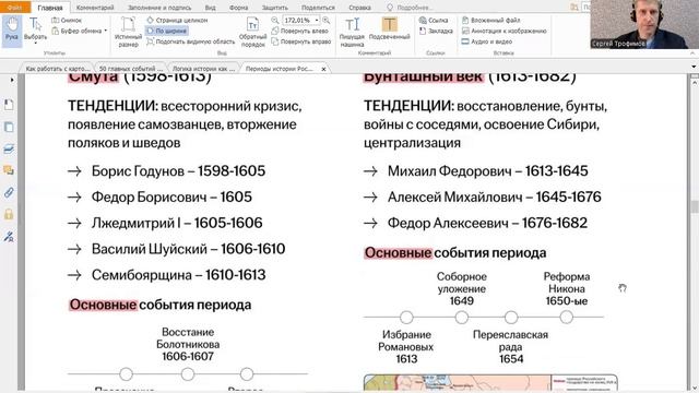 Из каких периодов состоит история?