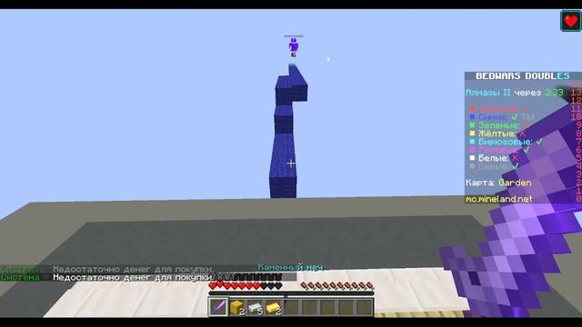 Игры в Майнкрафт Сервера БедВарс 3 часть