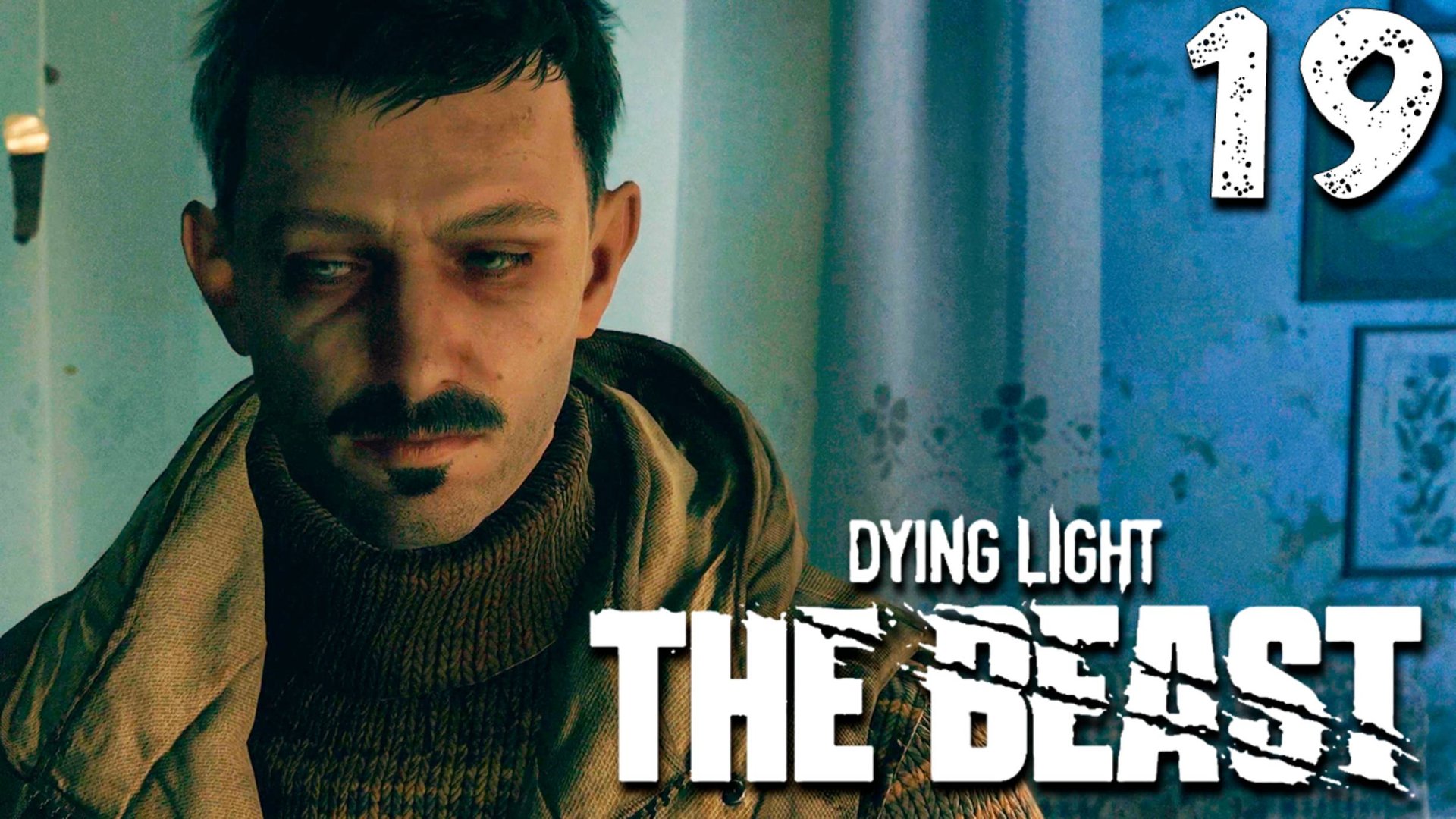 ЖЕРТВЫ РЫБАЛКИ (19) ► Dying Light The Beast