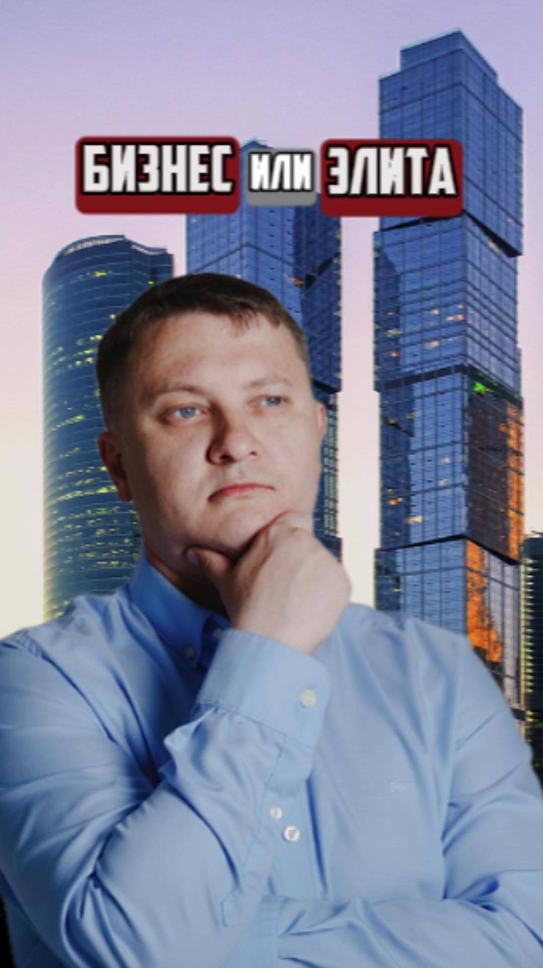 Бизнес или элита | НЕДВИЖИМОСТЬ СПБ | НОВОСТРОЙКИ СПБ