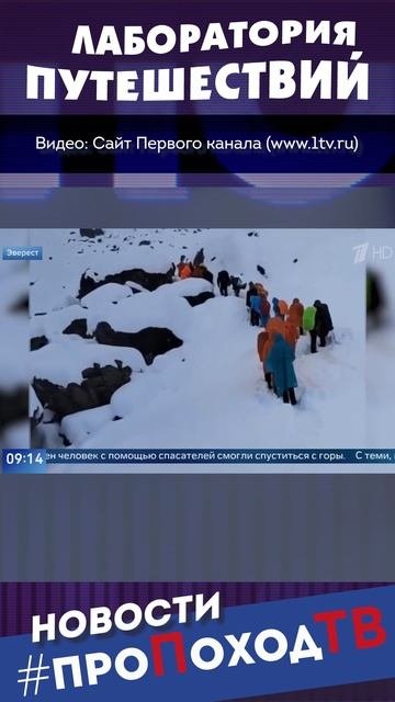 На вершине мира: несколько сотен туристов остаются в снежном плену на Эвересте