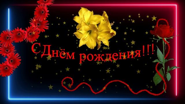 Антонида! - С Днем рождения!