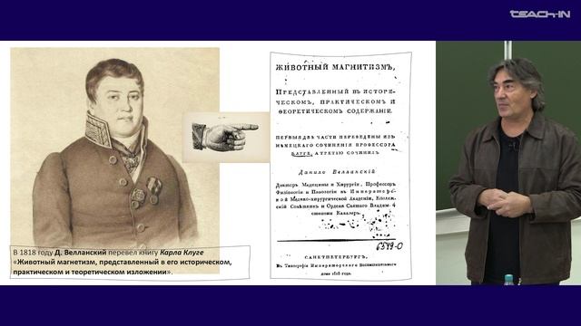 Ванчугов В.В. - Русская философия сквозь призму литературы - 4. Романтизм и утилитаризм