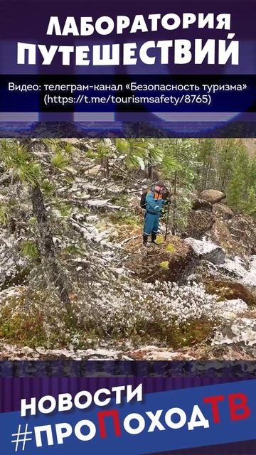 Пропали в тайге: продолжается поисковая операция в Красноярском крае