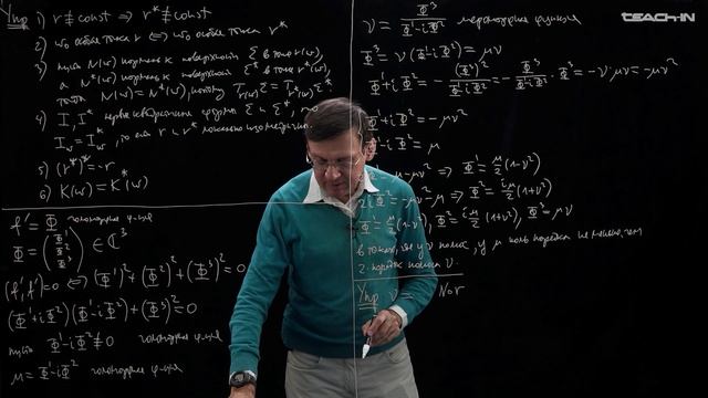 Пенской А.В. - Риманова геометрия II - 11. Минимальные поверхности