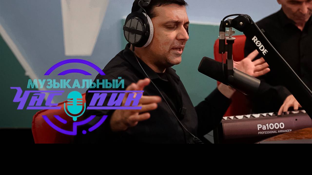 «Музыкальный час пик». Аслан Гусейнов