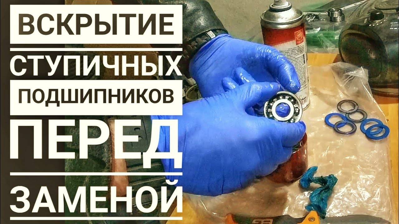 Осмотр, очистка и проверка исправности подшипников перед ремонтом задней ступицы Racer Triumph