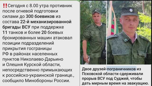 Ударил враг