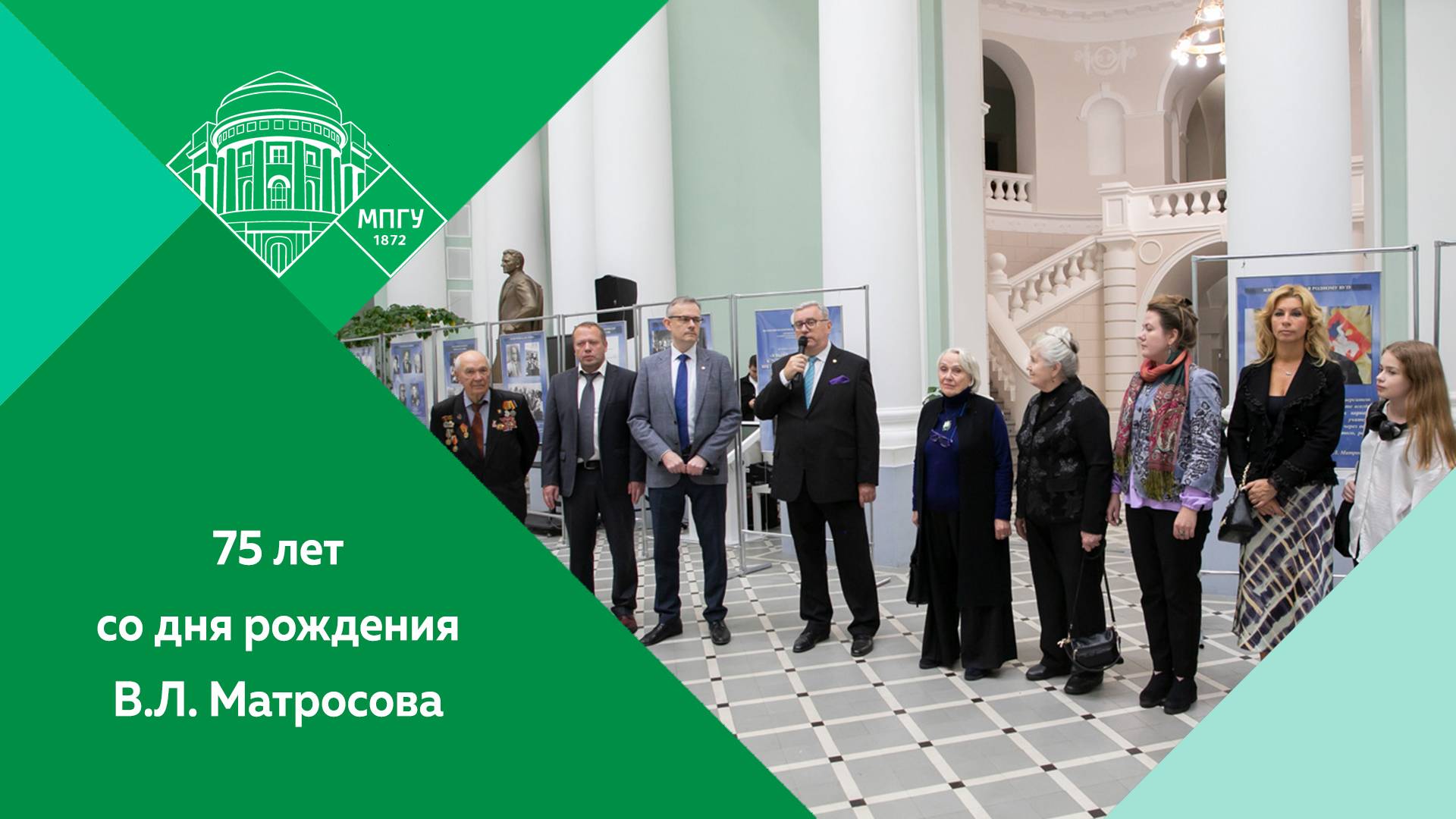 Памятные мероприятия, посвященные 75-летию В.Л. Матросова