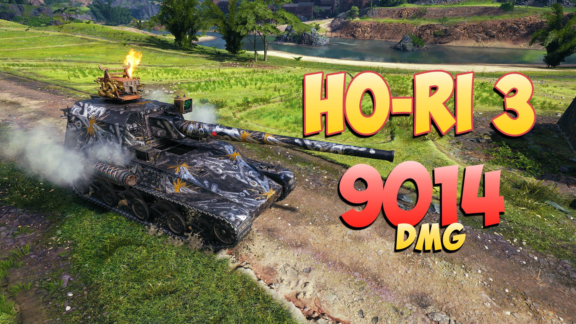 Ho-Ri 3 • Сознательный! - 3 Фрагов 9K Урона • Мир Танков