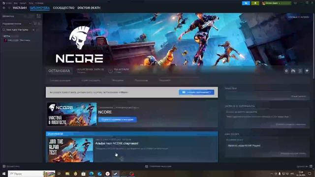 ( тестирование) NCORE