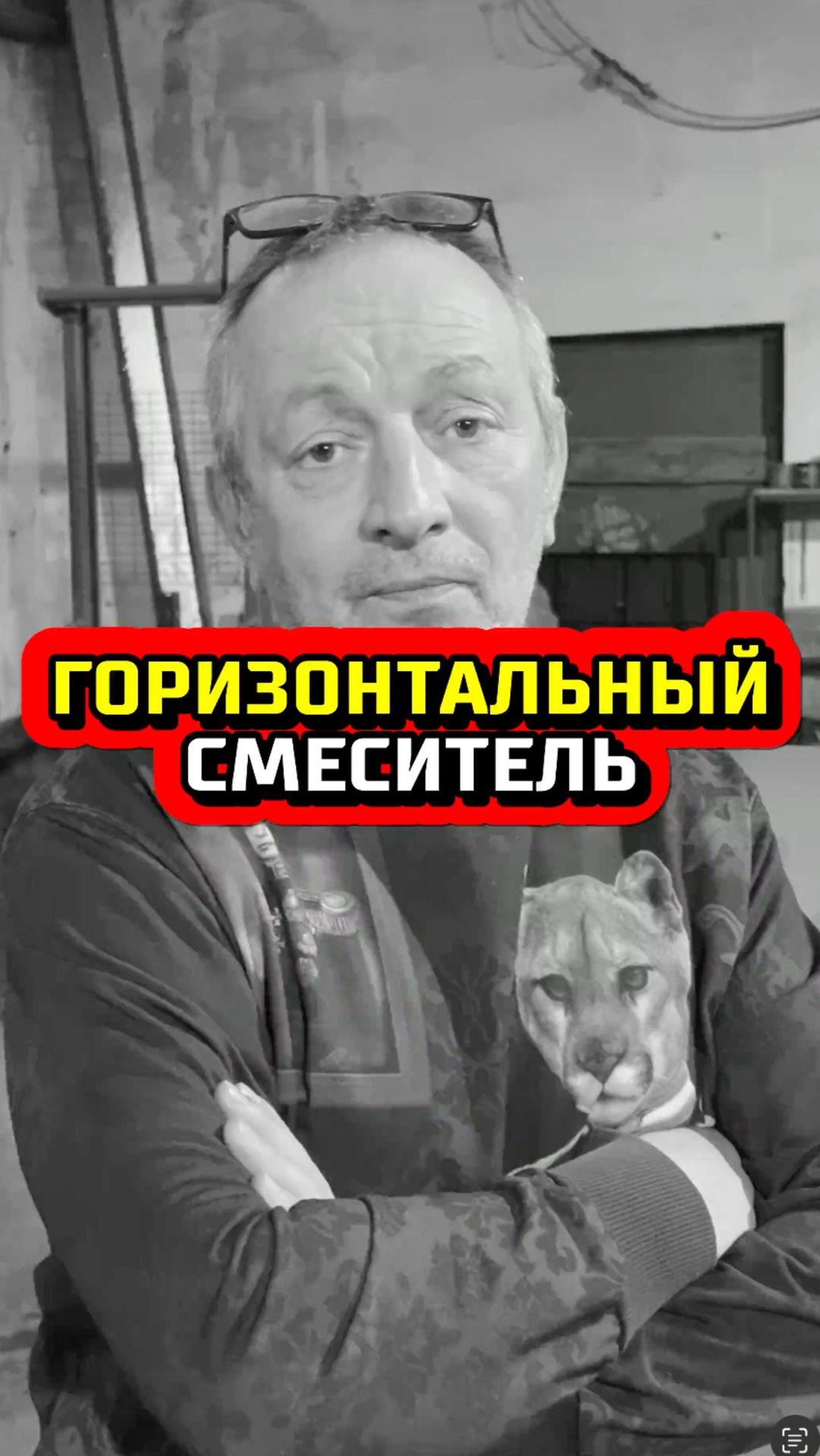 Горизонтальный смеситель пенобетона