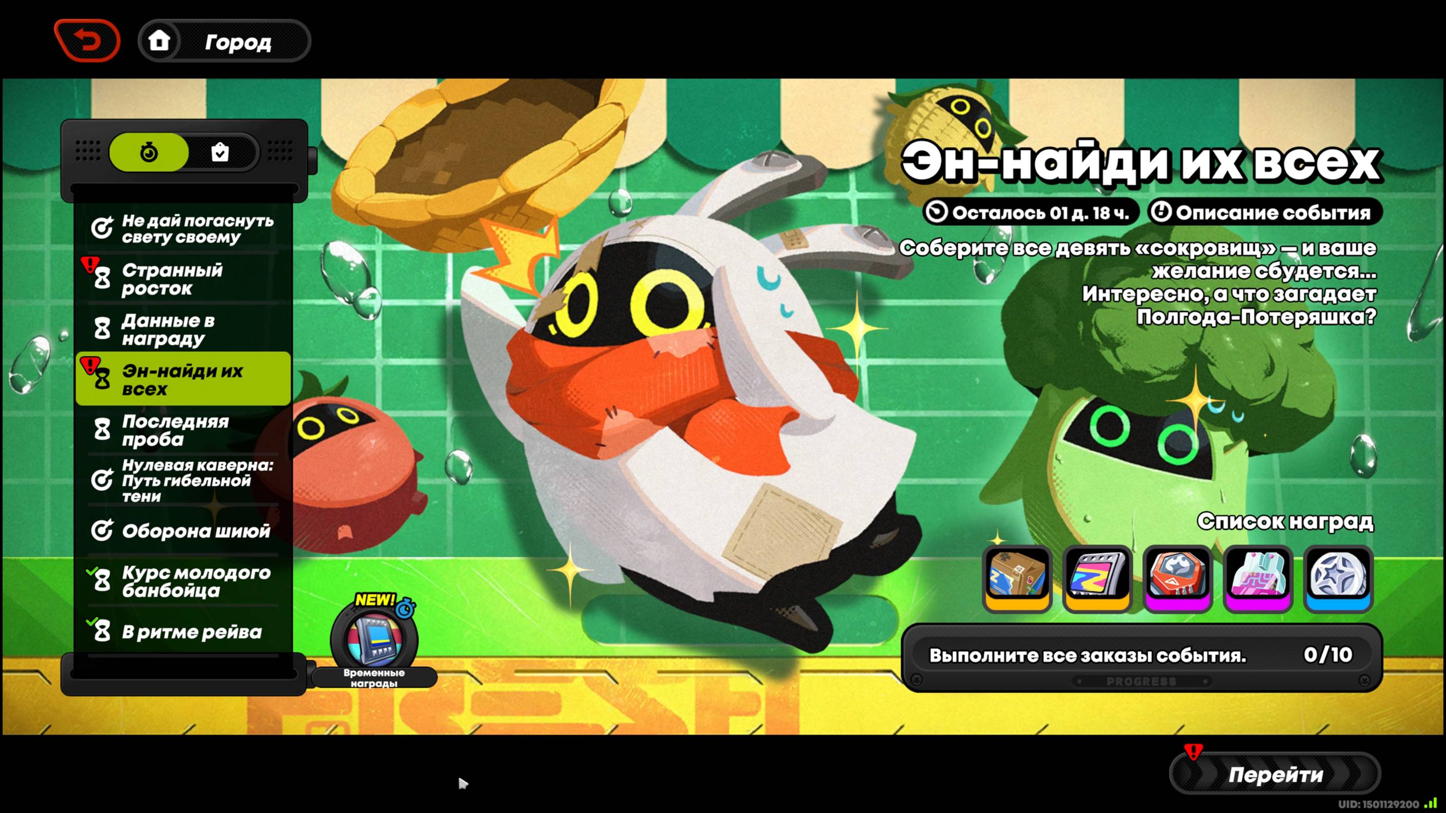 Эн-найди их всех (Zenless zone zero) (Ивент)