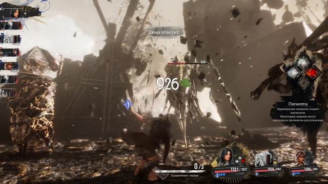 Clair Obscur Expedition 33, часть 9, почти финал.