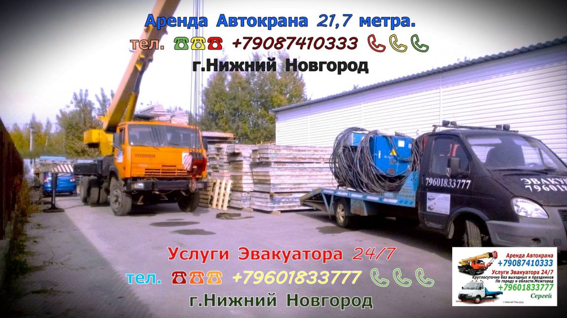 Аренда Автокрана 21.7 метра. г.Нижний Новгород 2025 года
