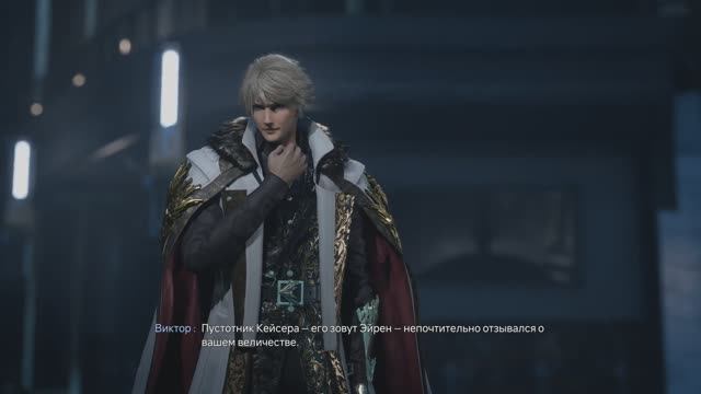 Lost Soul Aside [RUS, без комментариев]. Часть 10: Хаос в Империи.