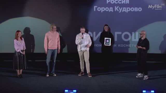 IV Международный конкурс генеративных AI-фильмов MyFilm48. Церемония награждения победителей