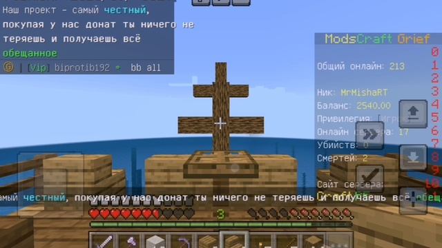 Minecraft выживание нa ModsCraft Grief 11Часть