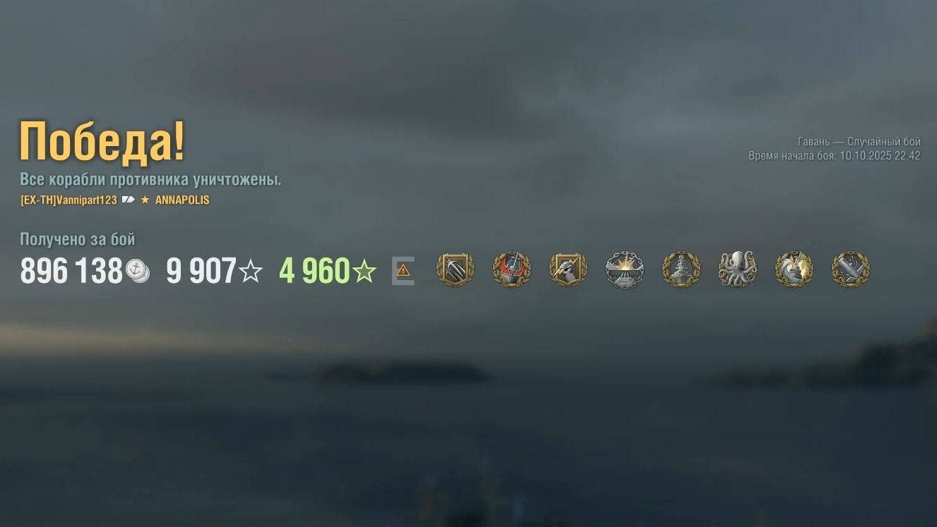 Супер крейсер Annapolis: +367к урона 5 фрагов - Мир кораблей (World of Warships)