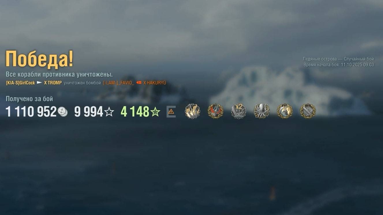 Эсминец Tromp: +241к урона 5 фрагов - Мир кораблей (World of Warships)