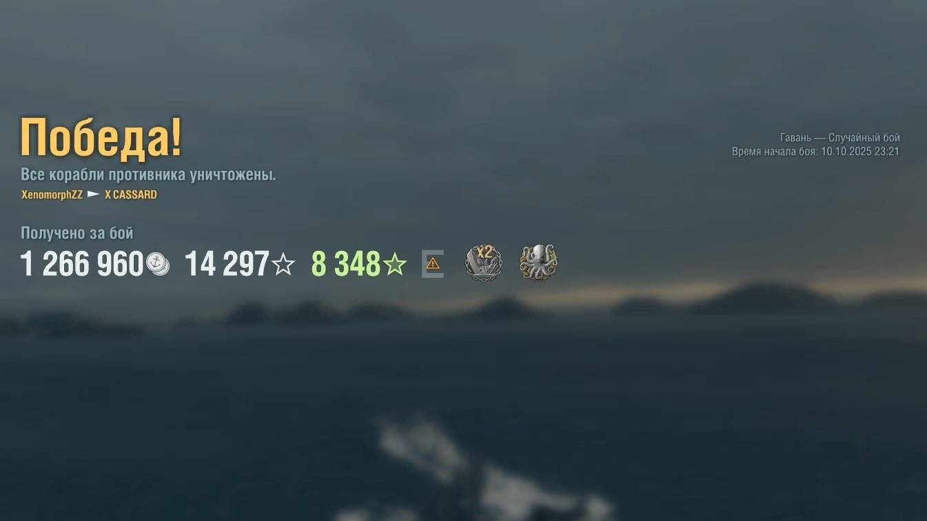 Эсминец Cassard: +114к урона 6 фрагов - Мир кораблей (World of Warships)