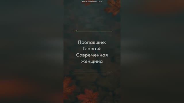 Клуб Романтики: Пропавшие «Странные видения 🪄🌬️» - 4 серия