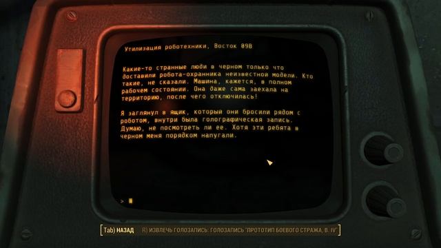 Fallout 4 episode, who knows which one?