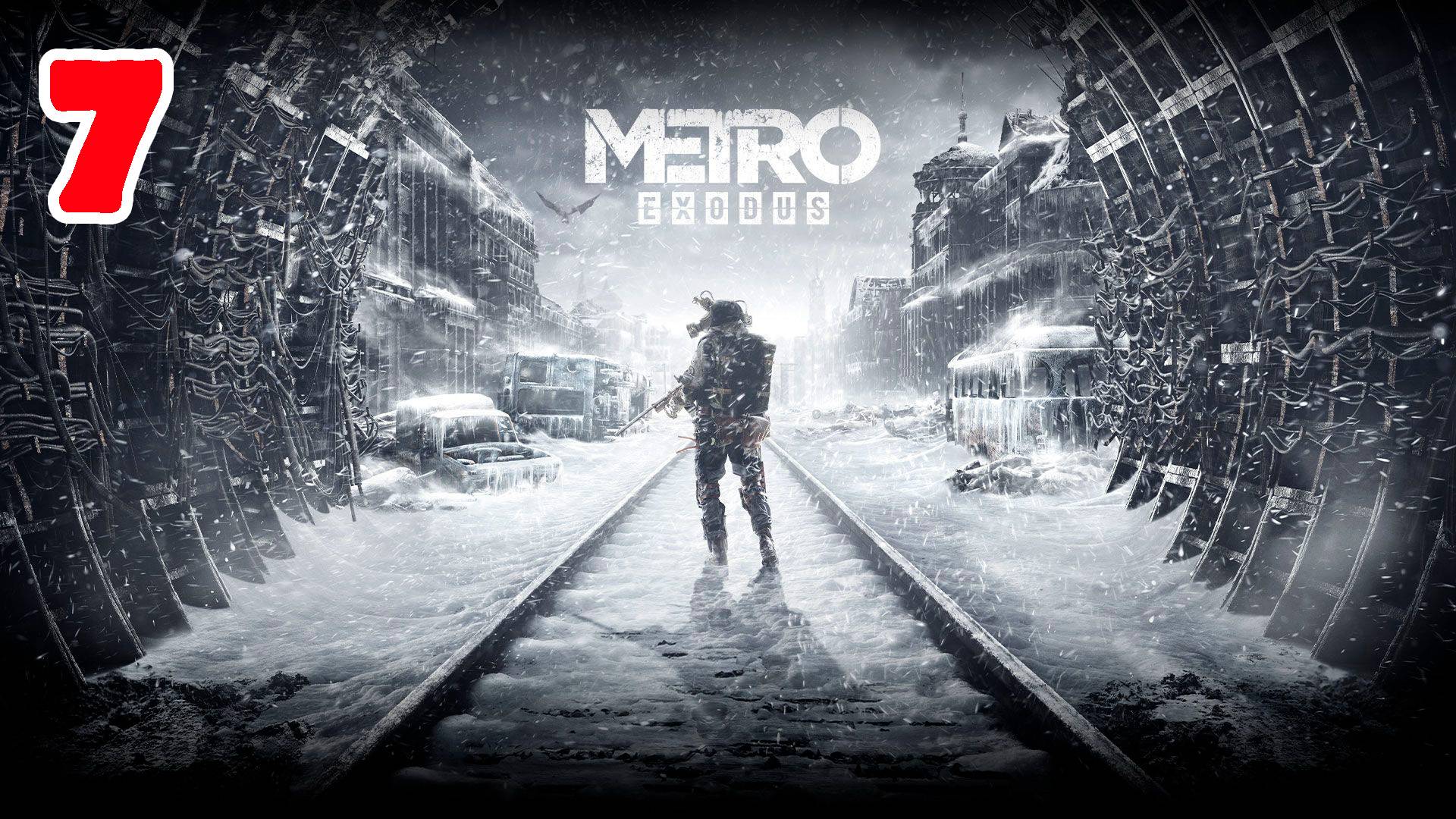 Метро: Исход (Metro Exodus) - Полностью на Русском языке - Серия 7