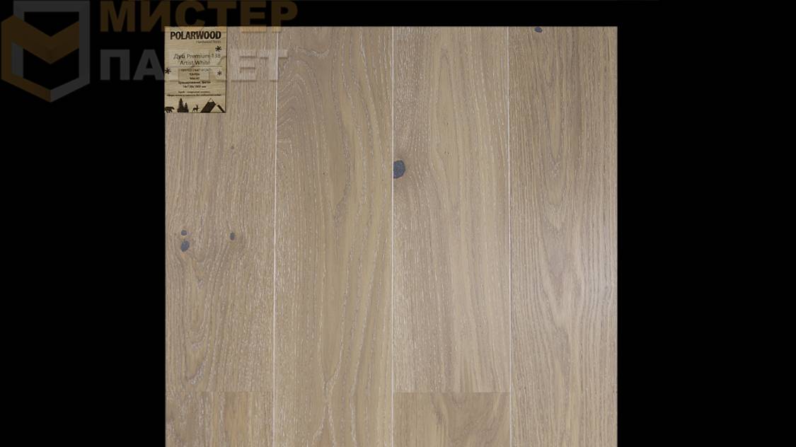 Однополосная паркетная доска Polarwood Дуб Premium 138 Artist White