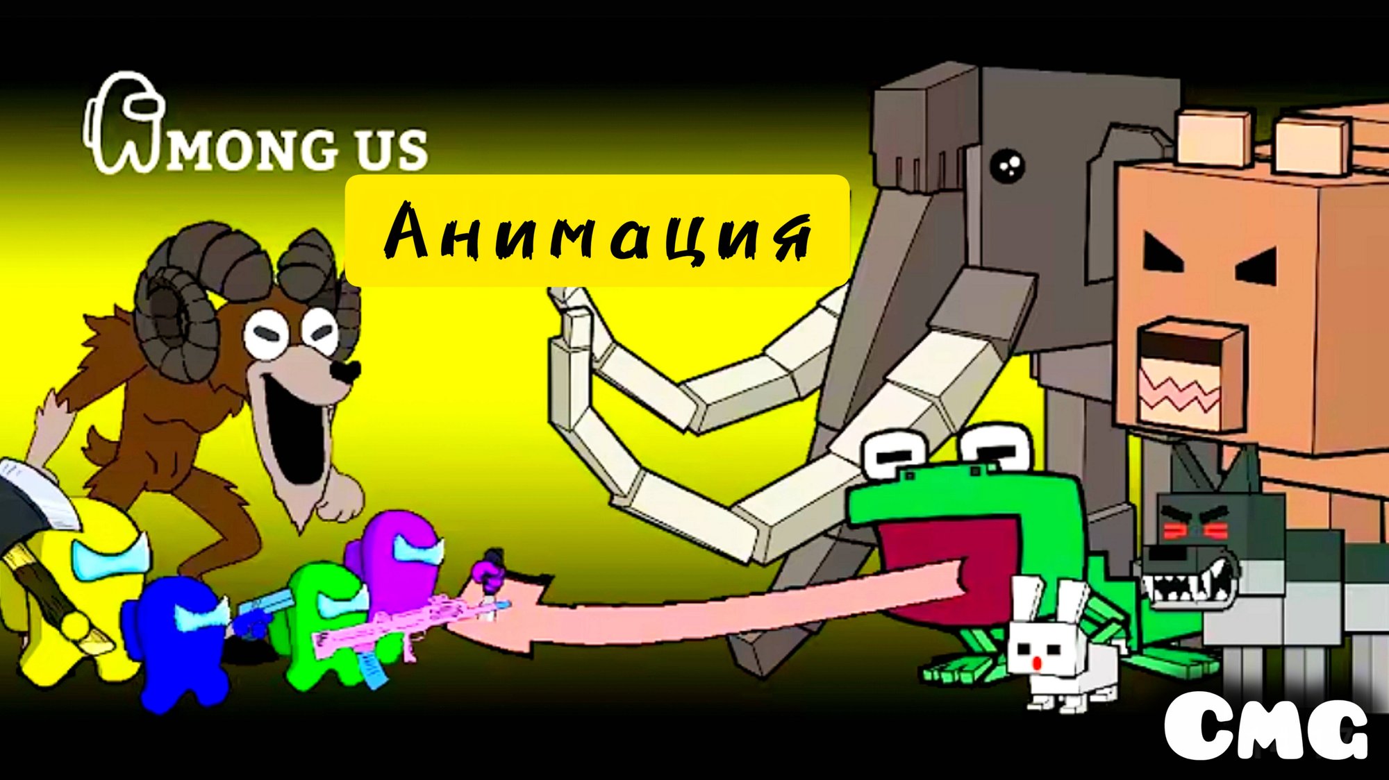 Among us против 99 nights in the forest roblox monsters # 6 (смешная анимация)