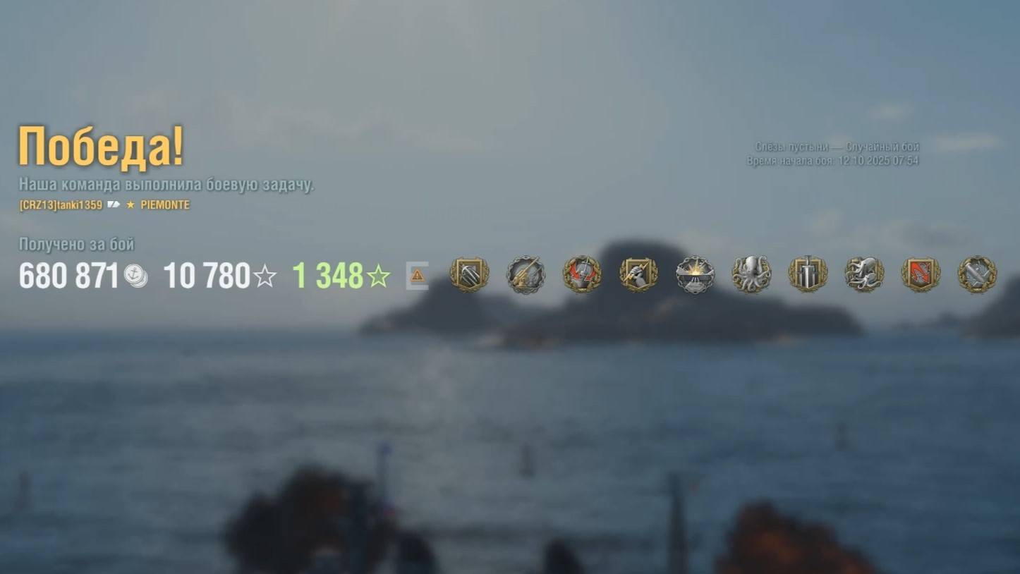 Супер крейсер Piemonte: +275к урона 6 фрагов - Мир кораблей (World of Warships)