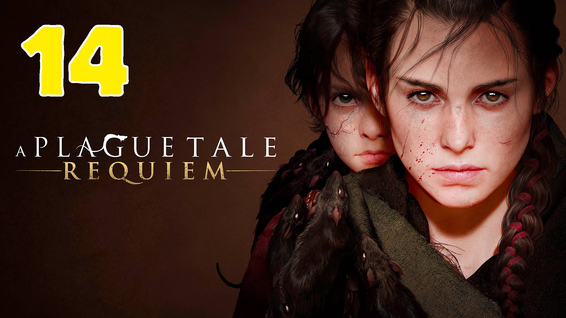 A Plague Tale - Requiem - полностью на Русском языке - Серия 14