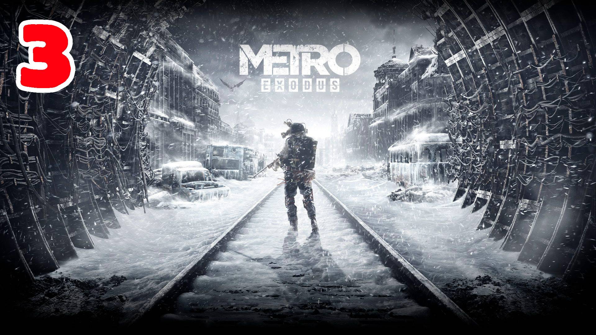 Метро: Исход (Metro Exodus) - Полностью на Русском языке - Серия 3