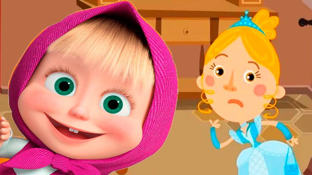 МАША И МЕДВЕДЬ. МАШИНЫ СКАЗКИ - ЗОЛУШКА МУЛЬТИК ДЛЯ МАЛЫШЕЙ