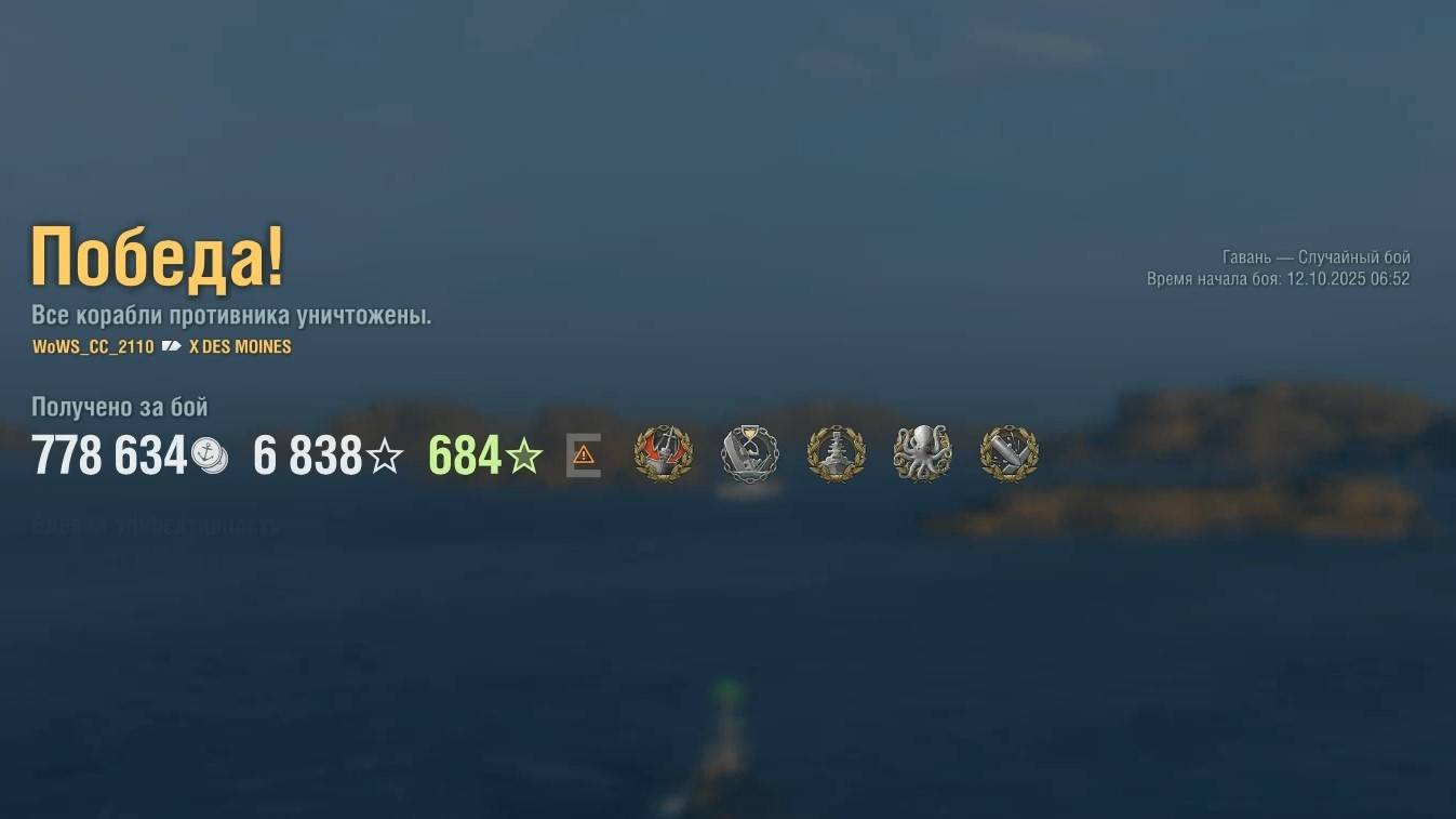 Крейсер Des Moines: +270к урона 7 фрагов - Мир кораблей (World of Warships)